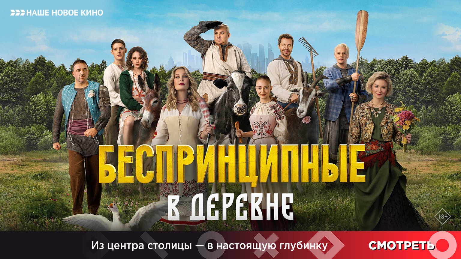 МетроТВ — смотрите ТВ онлайн в хорошем качестве